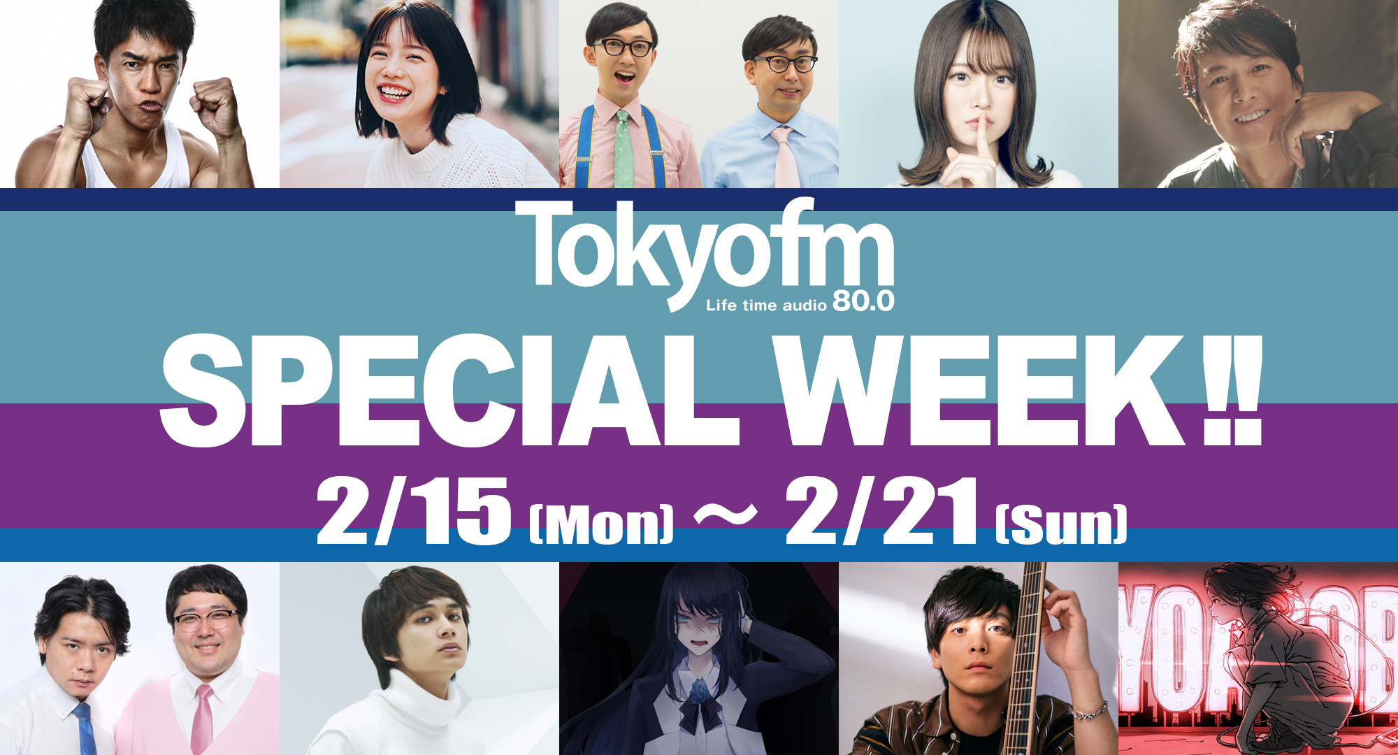TOKYO FM SPECIAL WEEK !! - TOKYO FM Information - TOKYO FM 80.0MHz