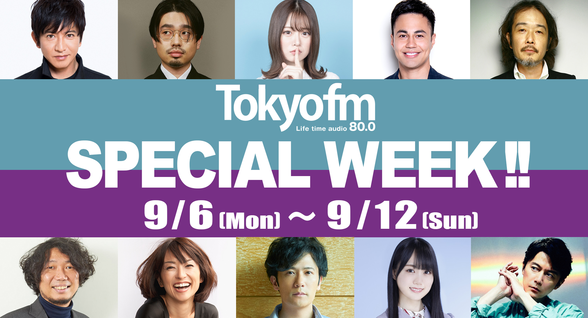 TOKYO FM SPECIAL WEEK !! - TOKYO FM Information - TOKYO FM 80.0MHz