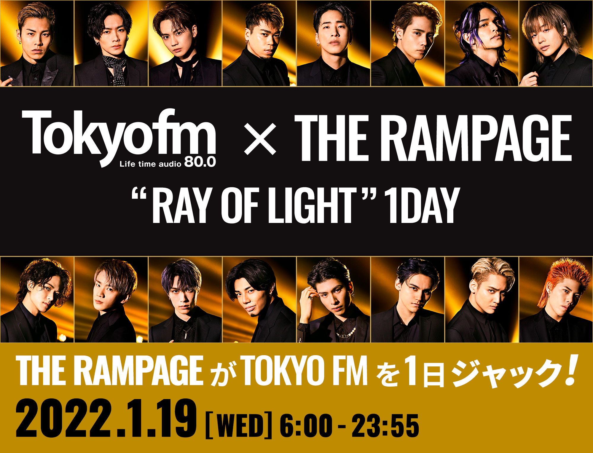 1/19（水） TOKYOFM × THE RAMPAGE "RAY OF LIGHT" 1DAY!! - TOKYO FM Information - TOKYO FM 80.0MHz