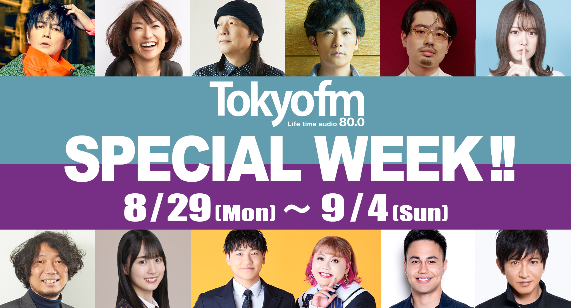 TOKYO FM SPECIAL WEEK!! - TOKYO FM Information - TOKYO FM 80.0MHz