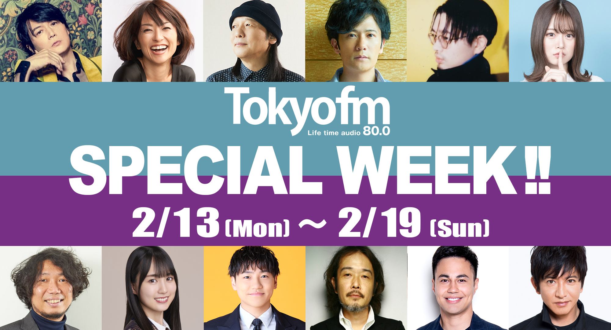 TOKYO FM SPECIAL WEEK!!! - TOKYO FM Information - TOKYO FM 80.0MHz