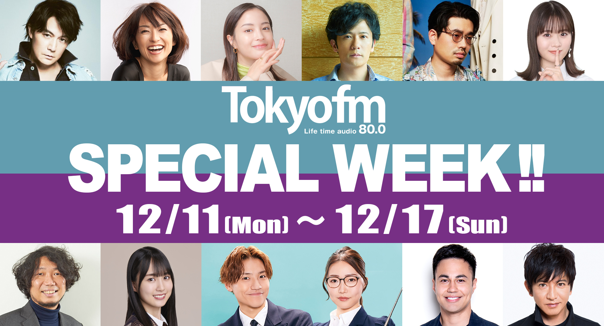 TOKYO FM SPECIAL WEEK !! - TOKYO FM Information - TOKYO FM 80.0MHz
