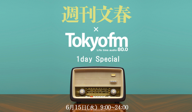 TOKYO FM Information - TOKYO FM 80.0MHz