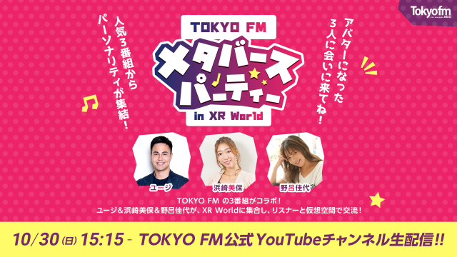 TOKYO FM Information - TOKYO FM 80.0MHz