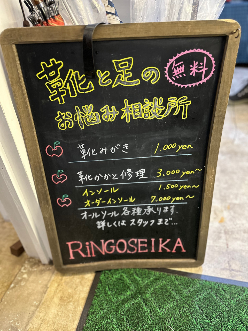 RiNGOSEIKA | Blue Ocean（ブルーオーシャン）- TOKYO FM 80.0MHz - 住吉美紀