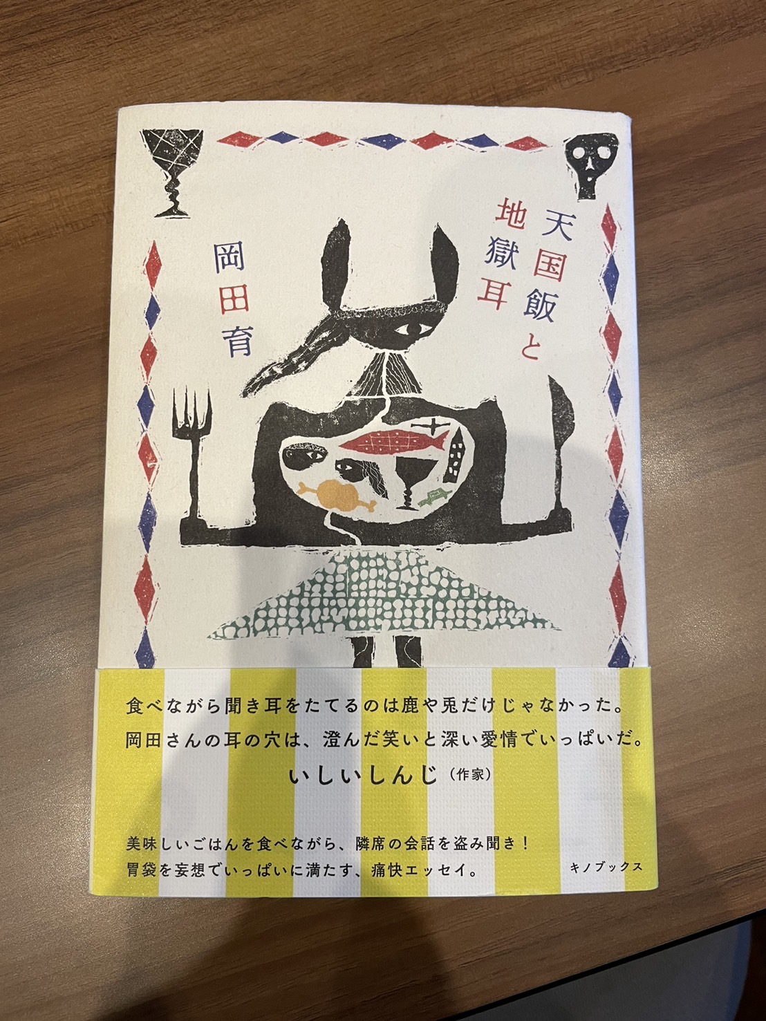 2024/3/3（日） vol.127 | nippn ¡ hon-yomokka ! - TOKYO FM 80.0MHz - 南沢奈央