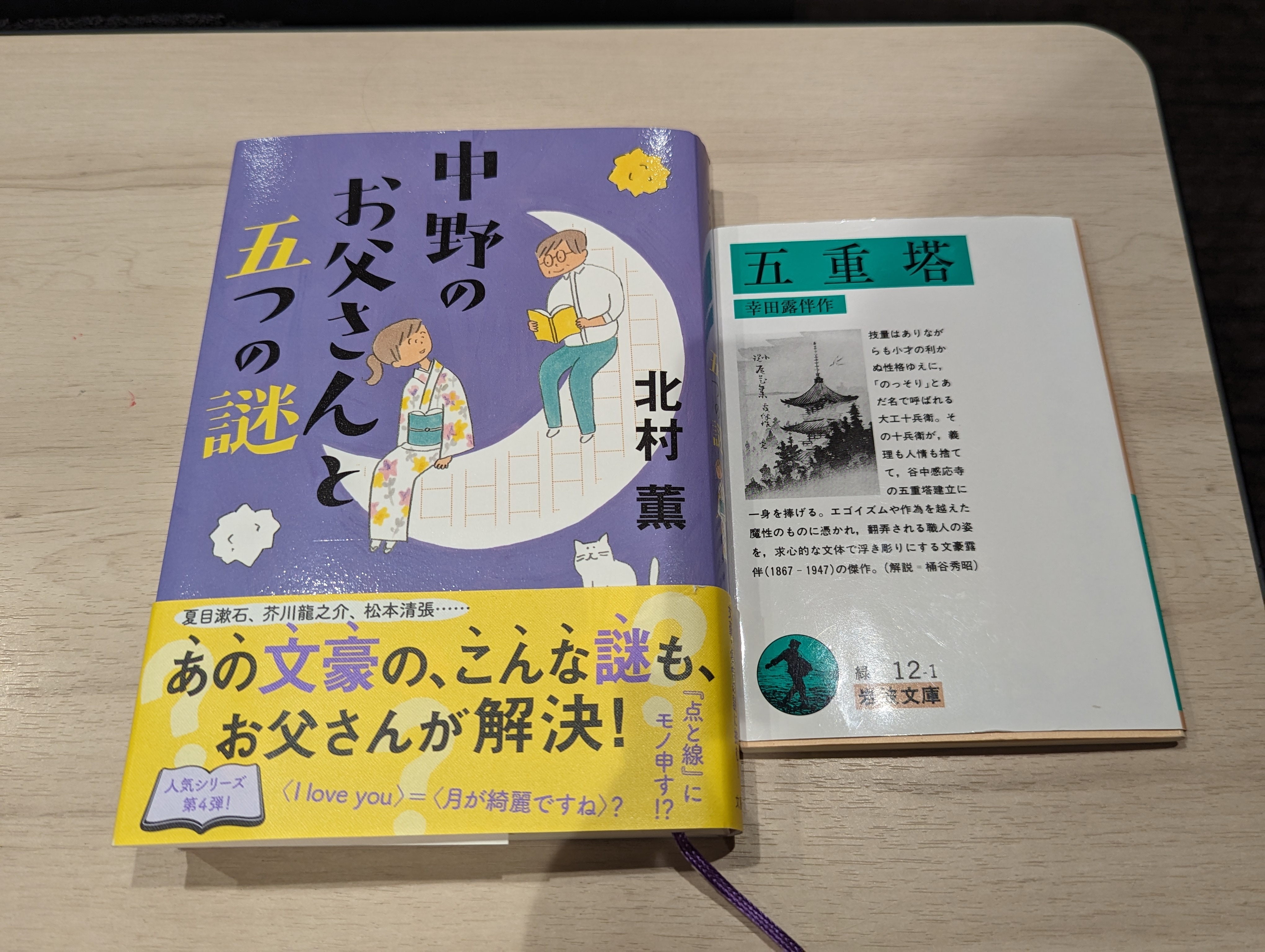 2024/05/05(日) vol.136 | nippn ¡ hon-yomokka ! - TOKYO FM 80.0MHz - 南沢奈央