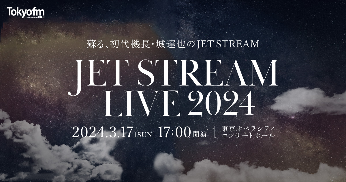 JET STREAM LIVE 2024 - TOKYO FM 80.0MHz