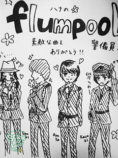 flumpool LOCKS!